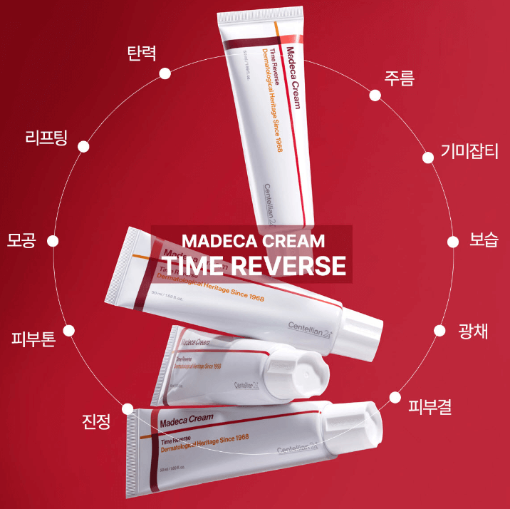 마데카크림 시즌7 효과 및 시즌별 차이점 가격 정보
