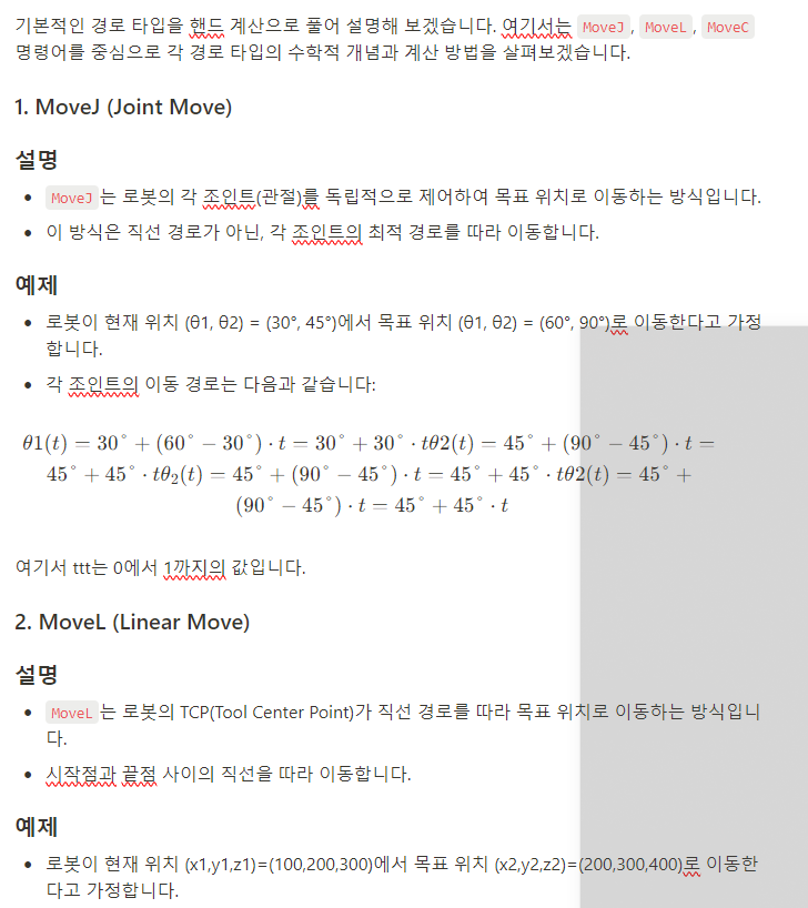쉽게 배우는 ABB 팬던트 컨트롤러: MoveL 및 Offs 함수 사용법 / 초보자를 위한 ABB 팬던트 컨트롤러 가이드: 간단한 루프와 이동 명령 작성