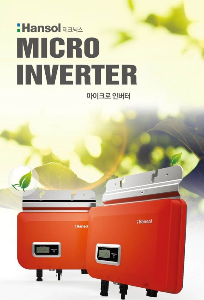 한솔테크닉스 아파트 베란다/주택 미니태양광 마이크로인버터(HSPV-K360) 설명서