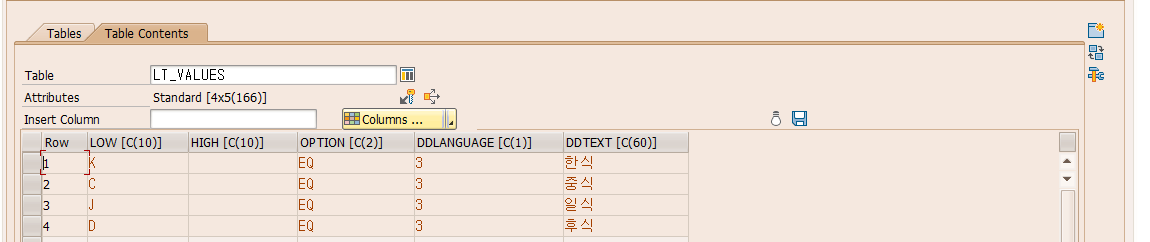[ABAP] Field-Symbol을 사용해 동적으로 구성하기