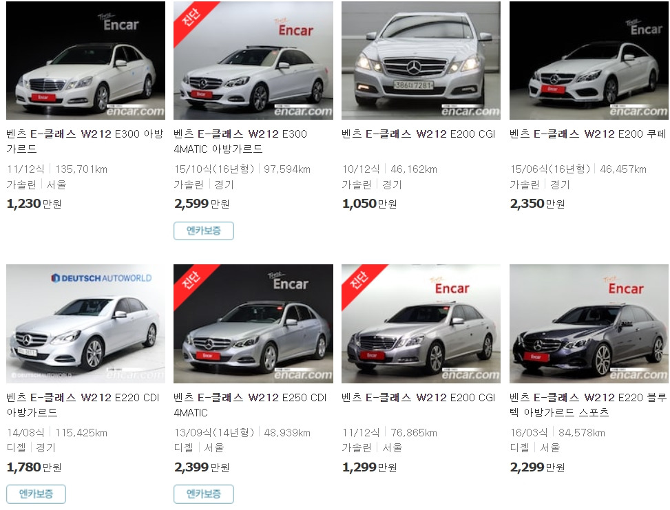 벤츠 E클래스 중고차 가격 E350 중고 가격표 Car 연구소