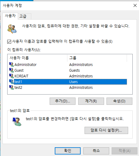 윈도우 계정 어드민 권한 부여 방법