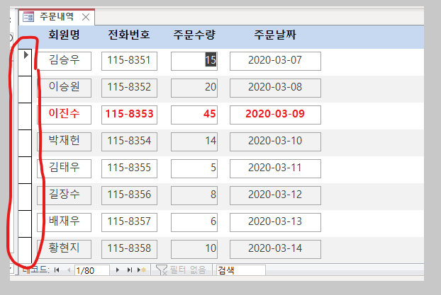 컴활1급실기 엑세스폼레코드 선택기 탐색단추 예아니오 차이점 주리네 It 자격증 공부방컴퓨터활용능력 워드프로세서