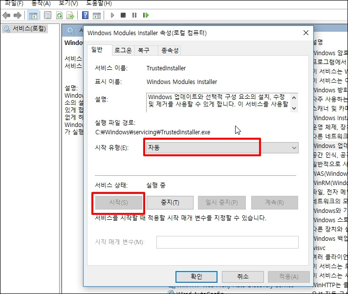 윈도우 Sfc Scannow 오류 발생 시 Windows 리소스 보호에서 요청된 작업을 수행할 수 없습니다 해결 방법 Momo