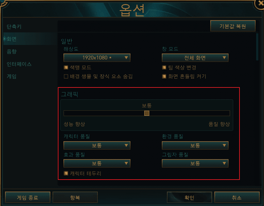 롤 핑 낮추는 법 보는 법 이걸로 확실하게 가자