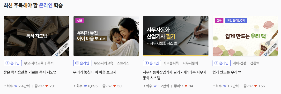 경기도 지식 gseek 홈페이지 (www.gseek.kr)