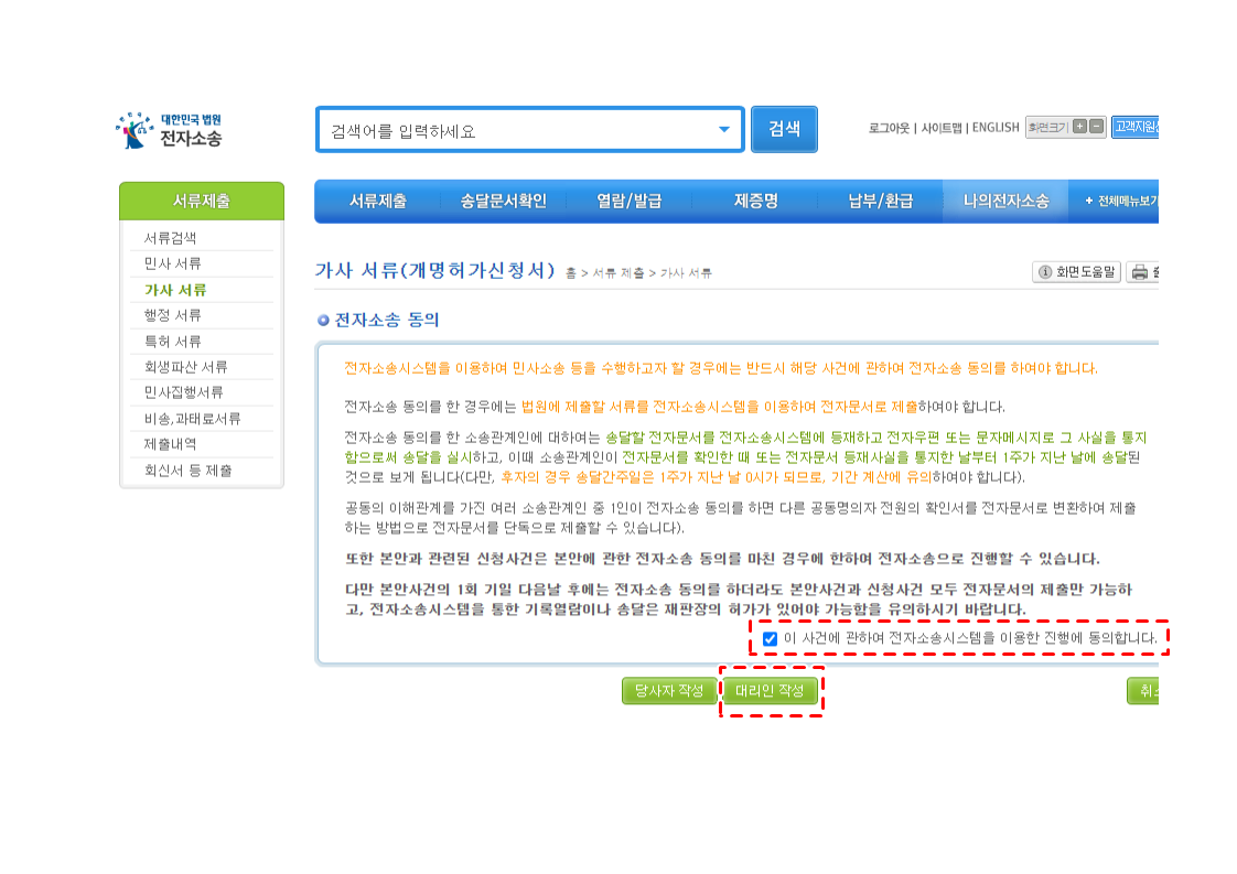미성년자 자녀 온라인으로 개명신청하는 방법