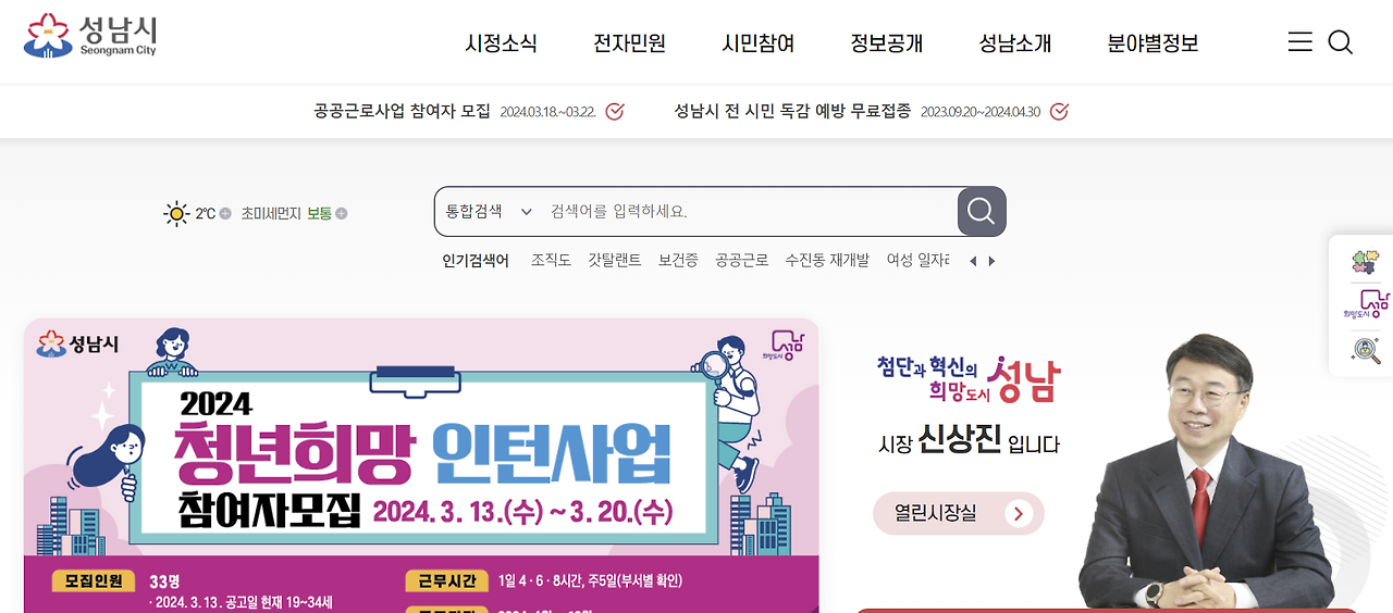 2024년 위례~삼동선 철도, 드디어 시작된 예비타당성 조사!