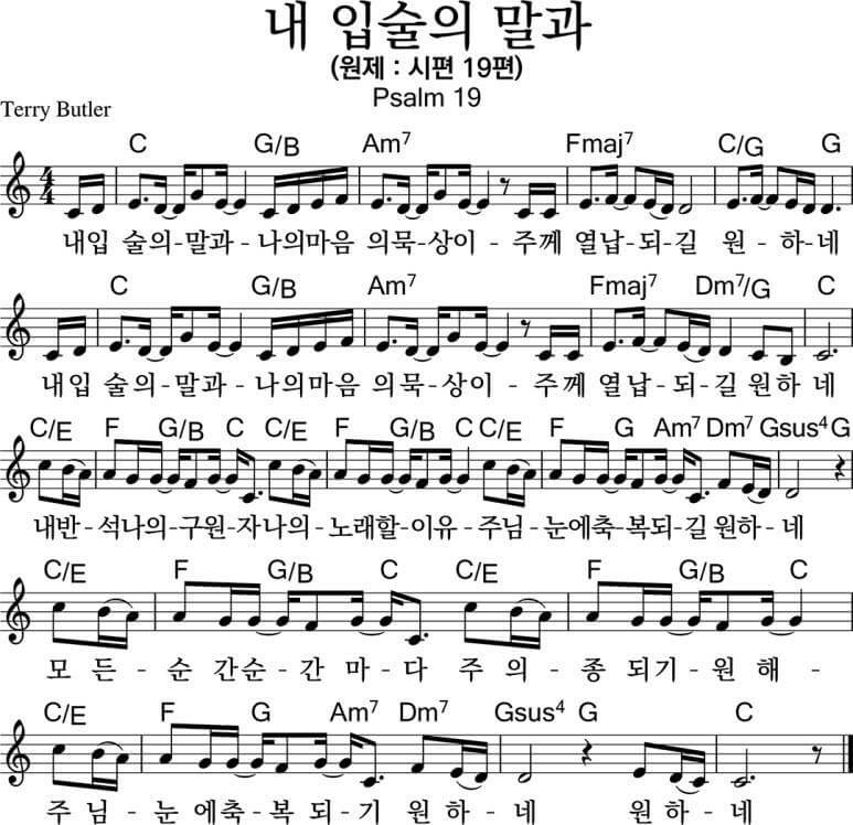 C코드찬양빠른찬양 느린찬양 91곡 악보