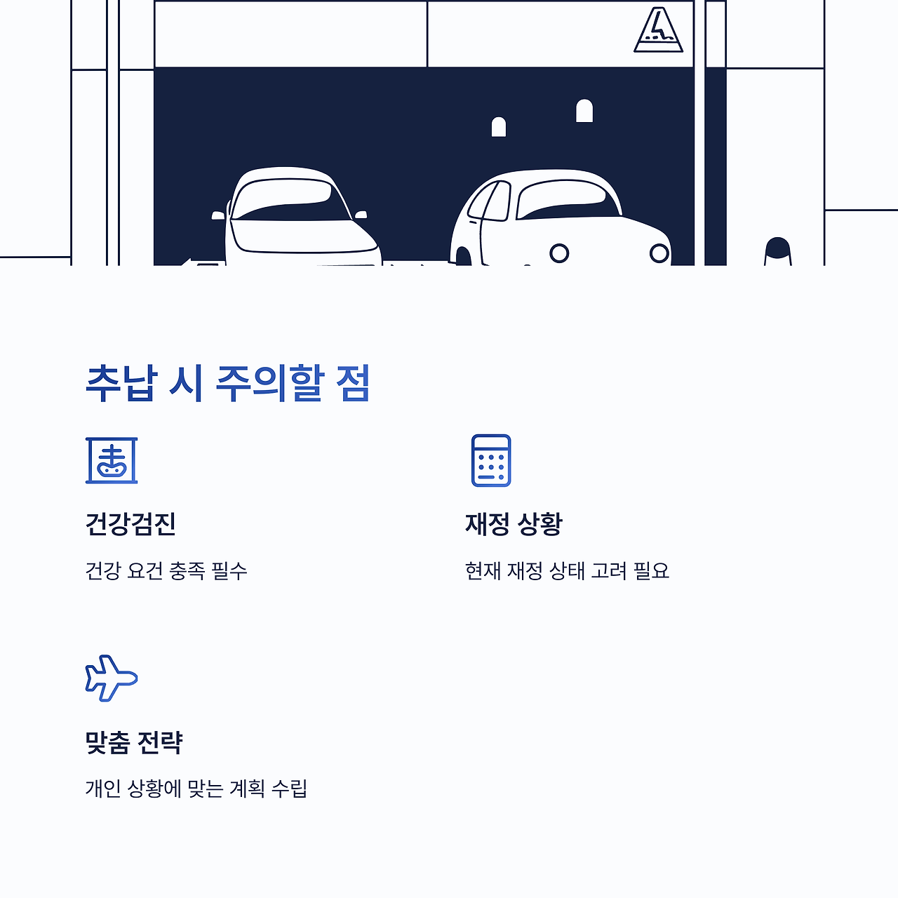 국민연금 추납제도 수령액 늘리는 방법