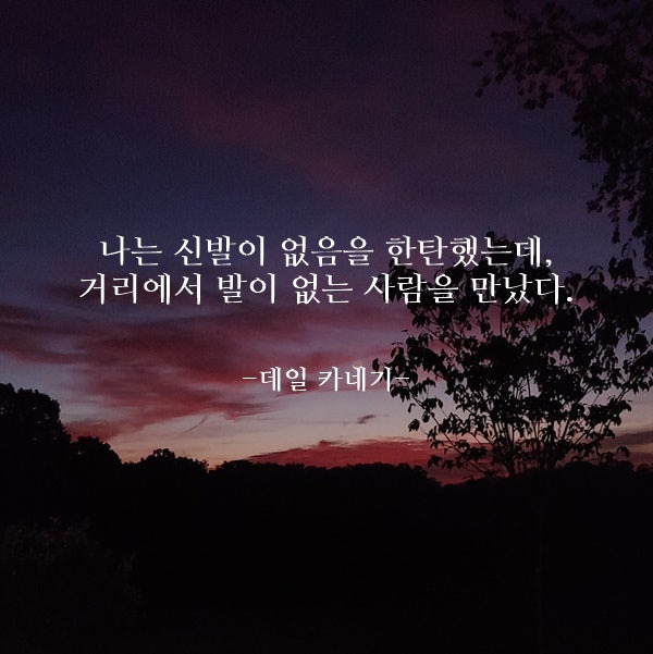 인생 명언 모음 한 줄로 와 닿는 짧고 좋은 글귀