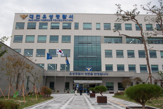 대전 유성경찰서 민원실 전화번호 및 홈페이지 접속