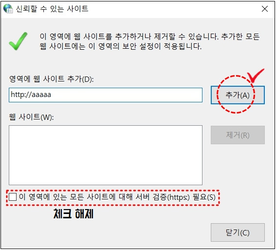 [엣지(Edge), 익스플로러] ActiveX 컨트롤을 표시할 수 없습니다. 99% 해결방법!