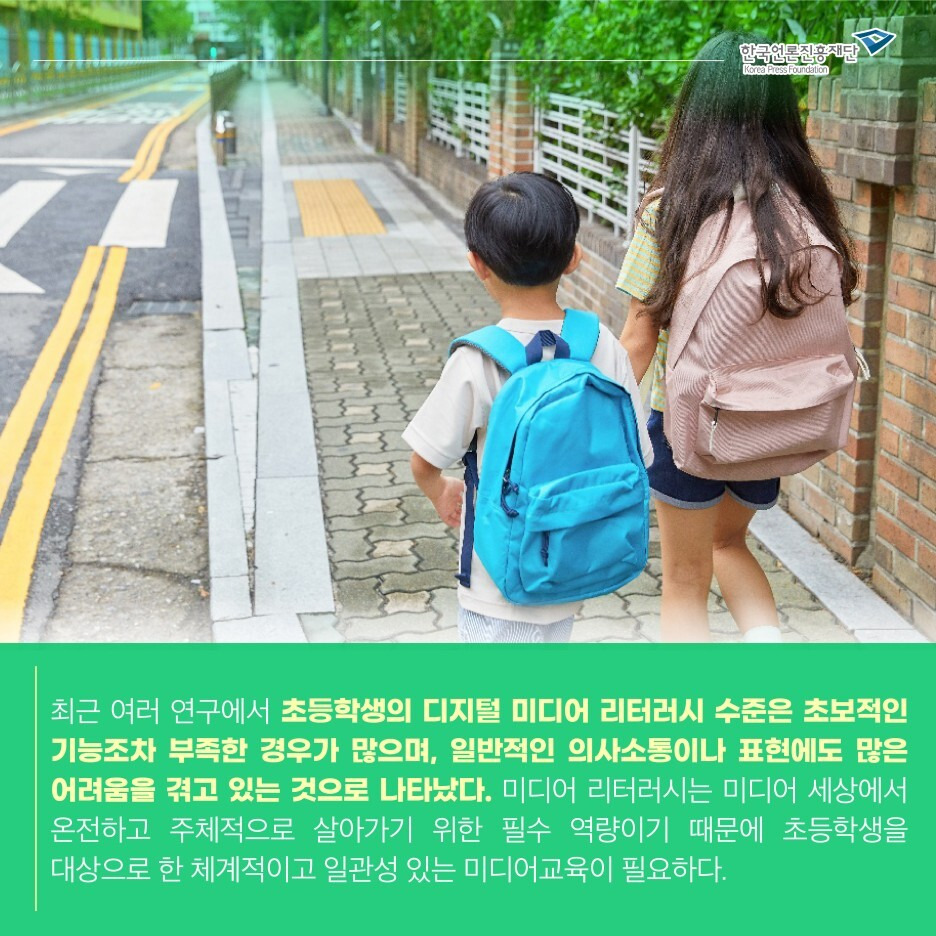 웹진 다시보기 책 소개 ‘미래를 여는 미디어 교과서