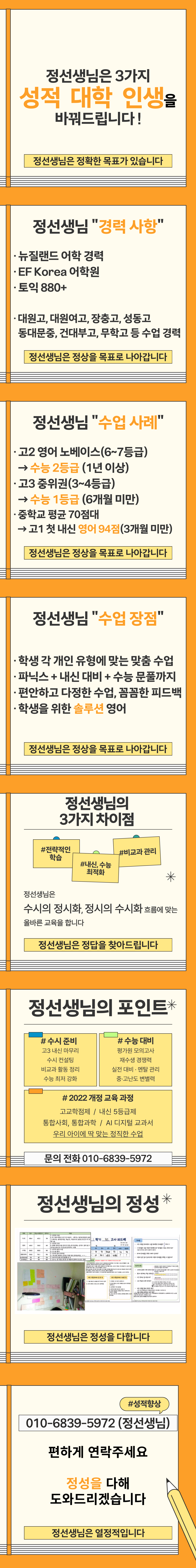 건대부고 영어과외 성동구 고등과외 국어 수학 고등 교재 기초 학점 내신 모의고사 주말 선생님 전과목 중간고사 시험범위 근처