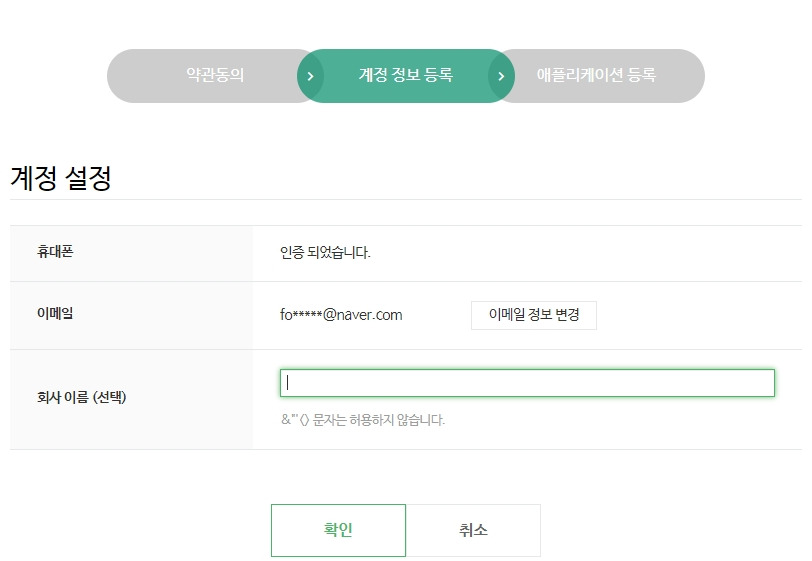 Papago 번역 API 사용하기