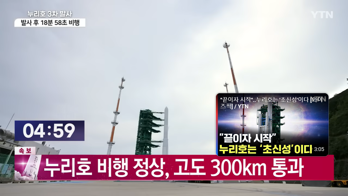 [누리호 3차발사 성공][위성 8기 분리까지 모두 성공][영상]