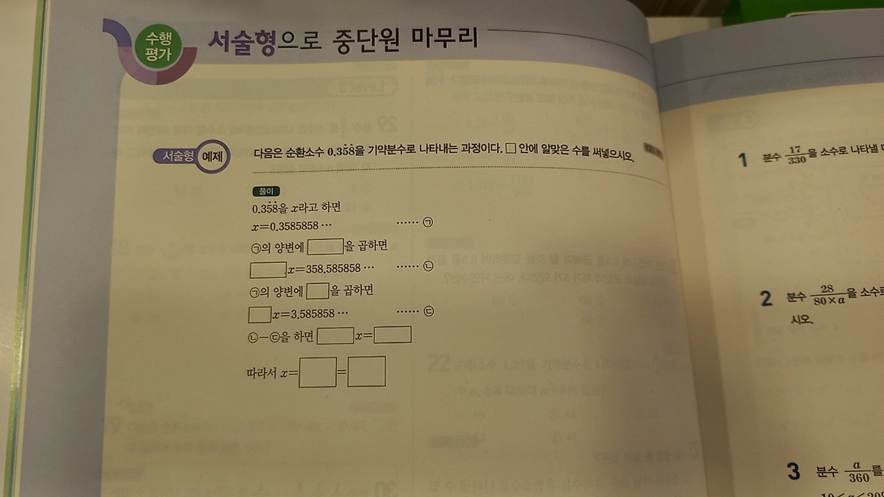 학원쌤이 살펴본 23년도 Ebs 대표 교재 뉴런 중학수학 장단점 리뷰