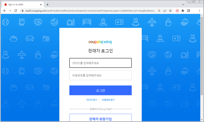 쿠팡윙 판매자센터 홈페이지