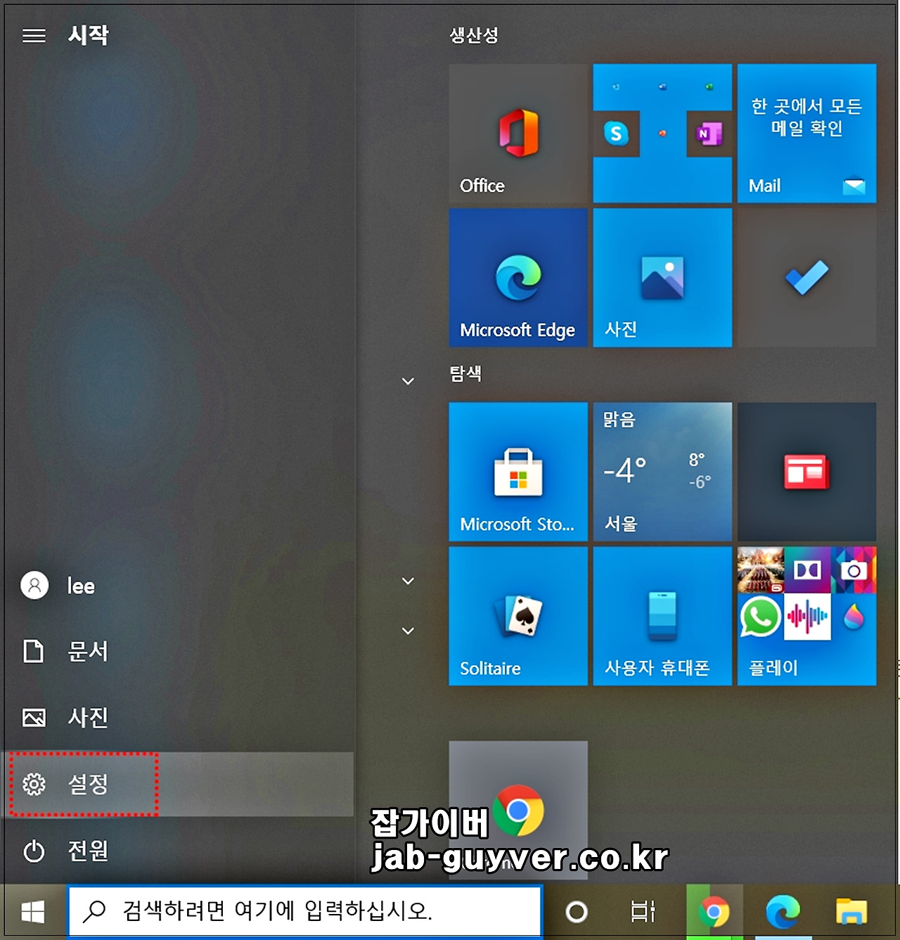 윈도우10 백업설정 자동설정 고스트 없이 Backup