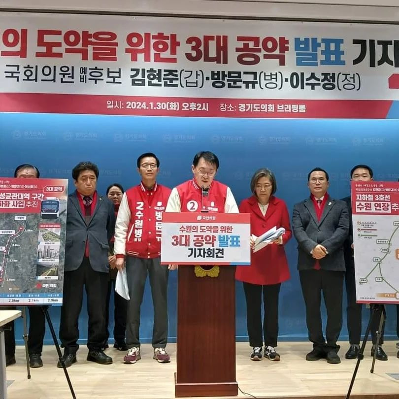 수원시갑 국민의힘 국회의원 후보 김현준 프로필 자세히 알아보기