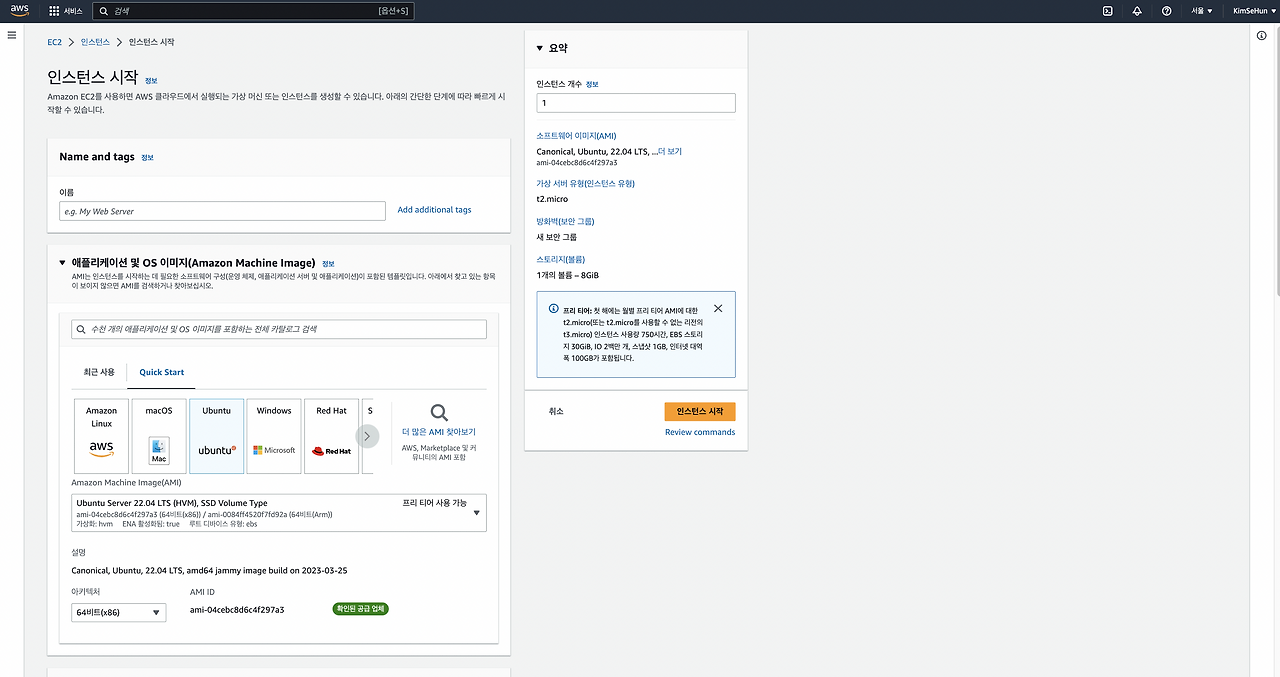 [aws] React, Node.js 프로젝트 aws EC2에 배포하기 (Nginx 사용)