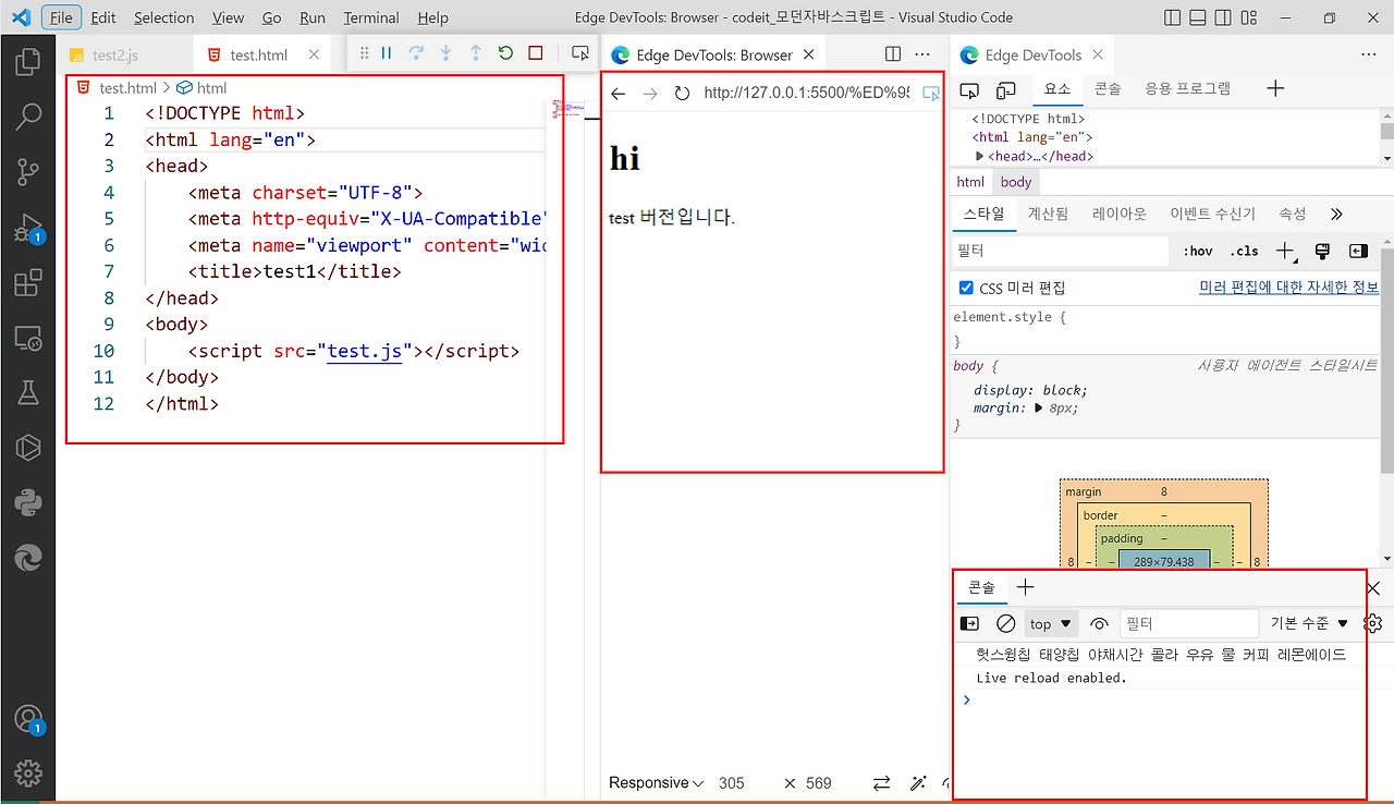 vscode 에서 크롬 콘솔창(edge콘솔창) 같이 보는 방법은?