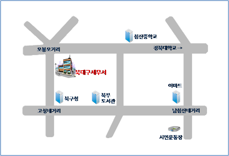 북대구세무서 위치 및 부서별 전화번호 북대구세무서 영업시간