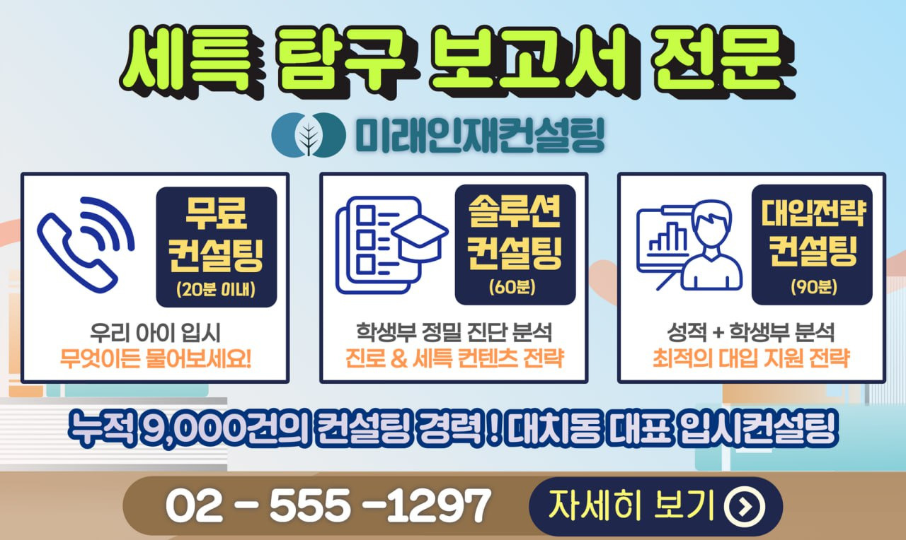 과학 공학 미적분 세특 주제 탐구 미분과 적분을 활용한 신소재 개발