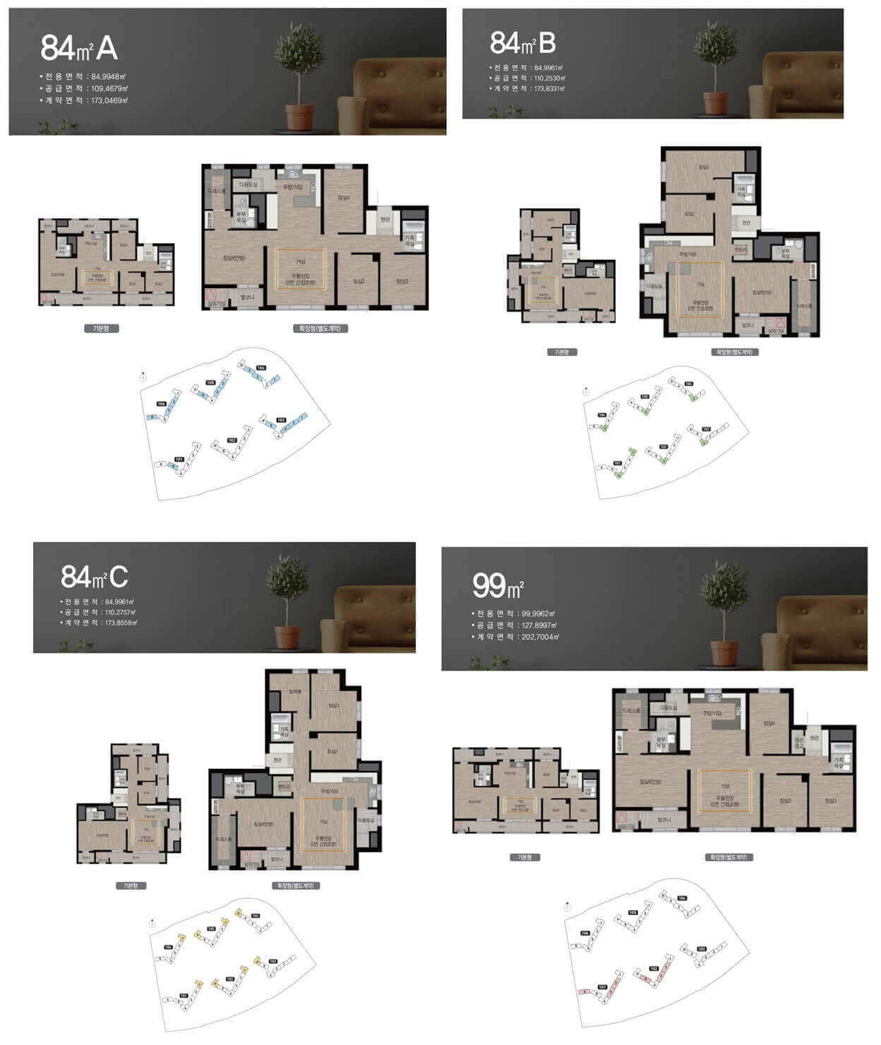 덕은지구 아파트의 평면도, 입주자 모집공고, 분양가, 청약 가점.