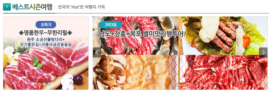 굿모닝여행사 홈페이지(https://www.gmtr.co.kr) 바로가기