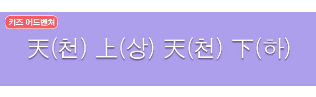 천상천하 유아독존 뜻과 유래 석가가 하고 싶었던 말은 무엇이었을까