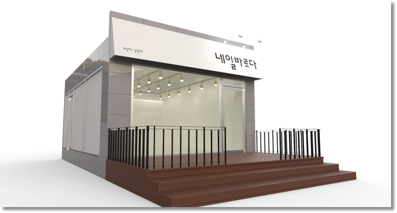 일산 고양 파주 소형평수 네일샵인테리어 10평 15평 공사견적 비용도 디자인도 모두 만족