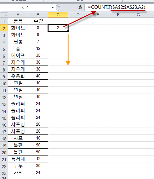 엑셀 중복값 제거 찾기 함수 Countif 부트스트랩 And 블로그 And Gear 2024