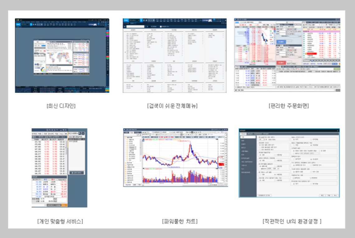 NH 투자증권 HTS 다운로드 :: hanyang