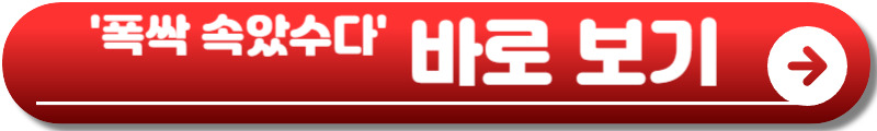 폭싹 속았수다 뜻 및 공개 일정 몇부작 출연진 등장인물 줄거리 촬영지까지 바로 보기넷플릭스 시리즈