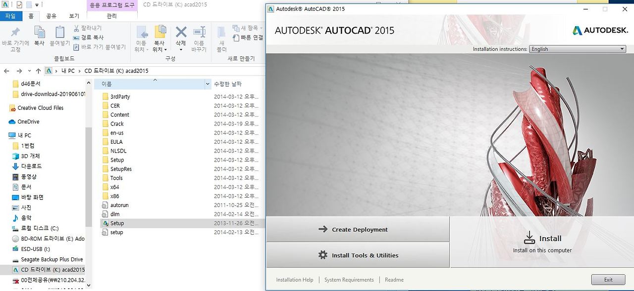 Autodesk AUTOCAD 2015 설치 및 인증방법