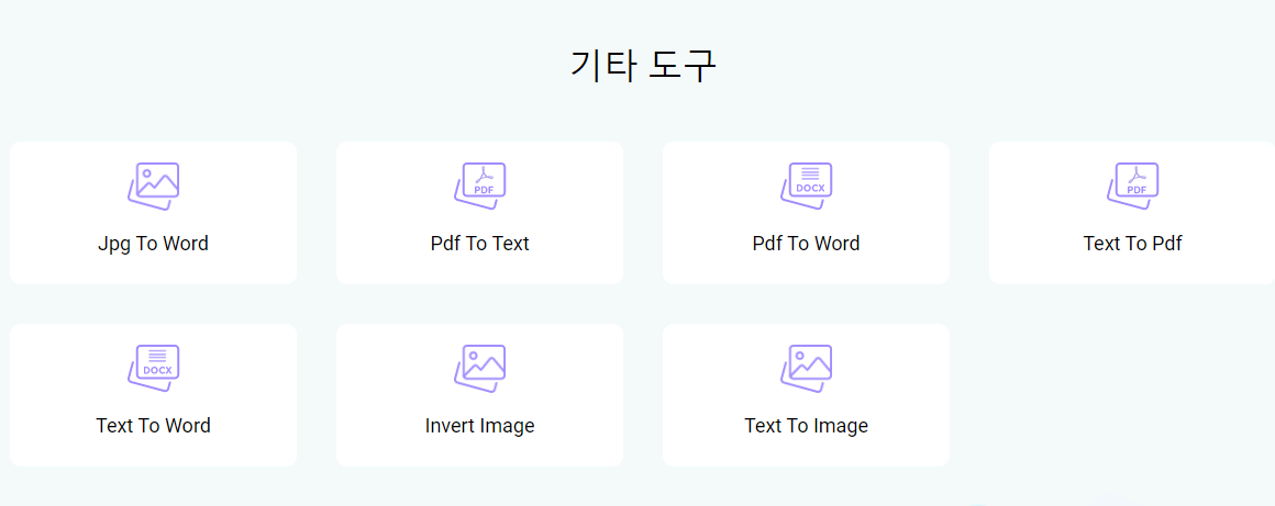이미지의 텍스트 추출하기_imagetotext (feat.chatGPT)