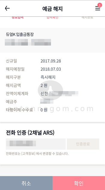 케이뱅크 계좌해지 체크카드 해지 회원 탈퇴 방법 K뱅크케뱅