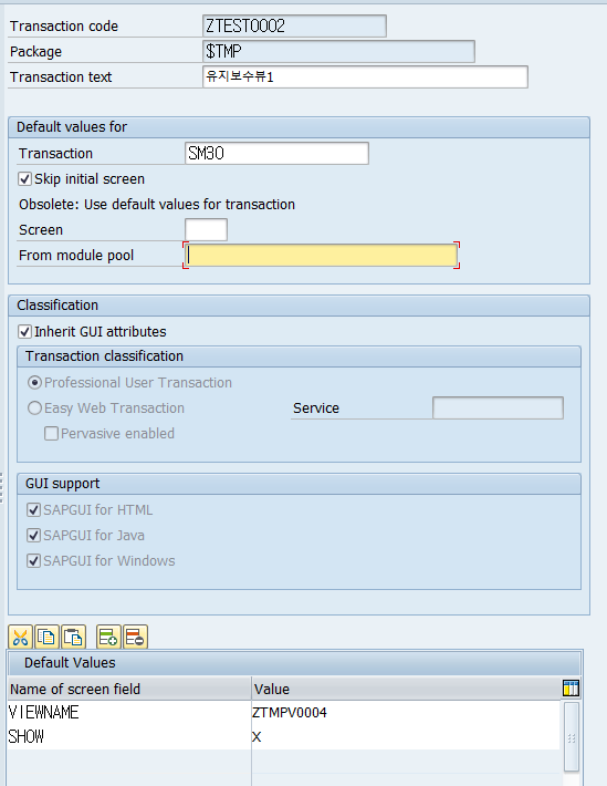 [SAP ABAP 강좌 16] Maintenance View - Events 예제 - 나와 함께 SAP질을