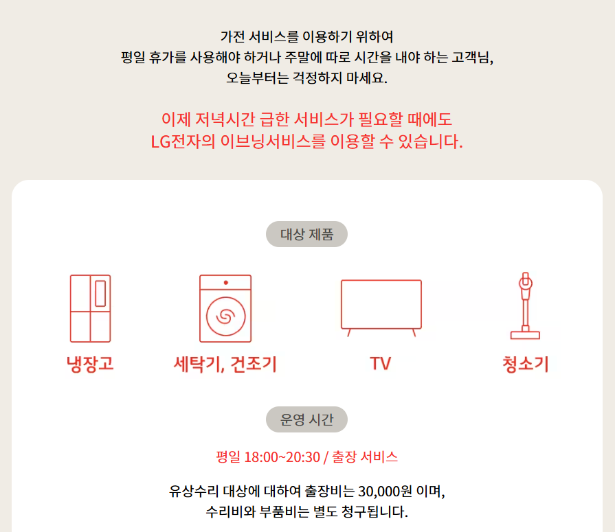 Lg 드럼 세탁기 Le 에러코드 원인과 해결방법