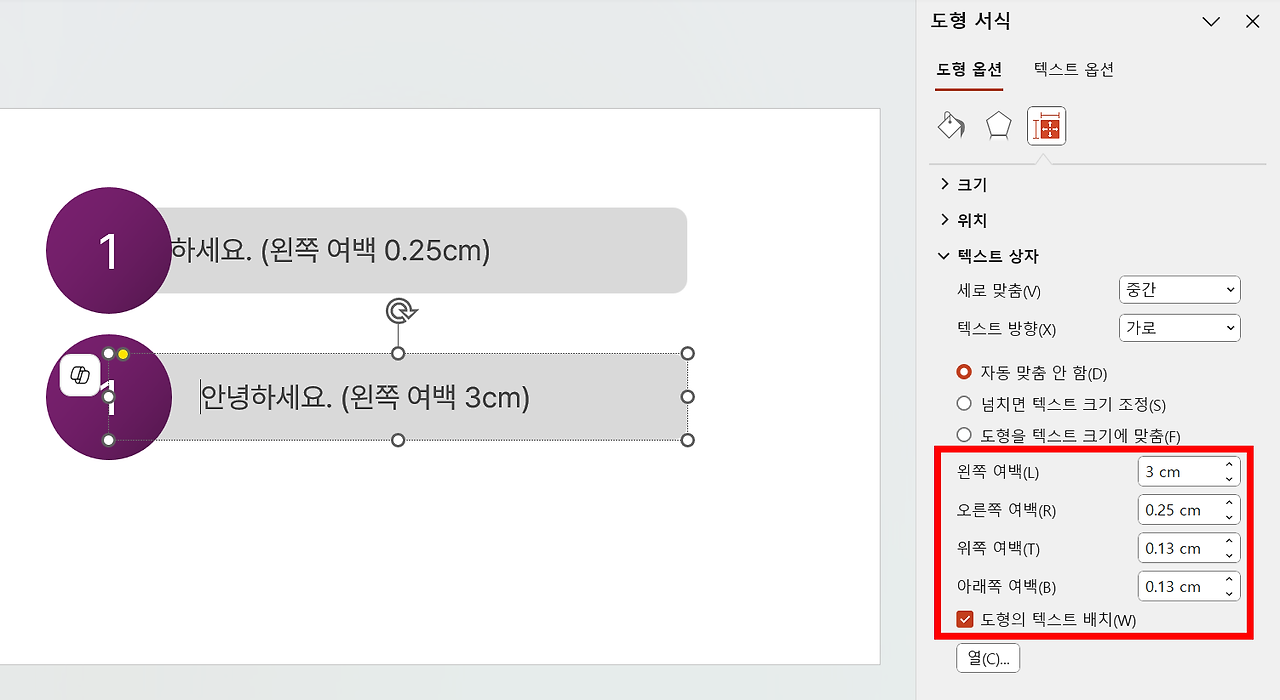Ppt 꿀팁 피피티 도형에 글씨텍스트 쓰기 마대생의 마케팅 기록