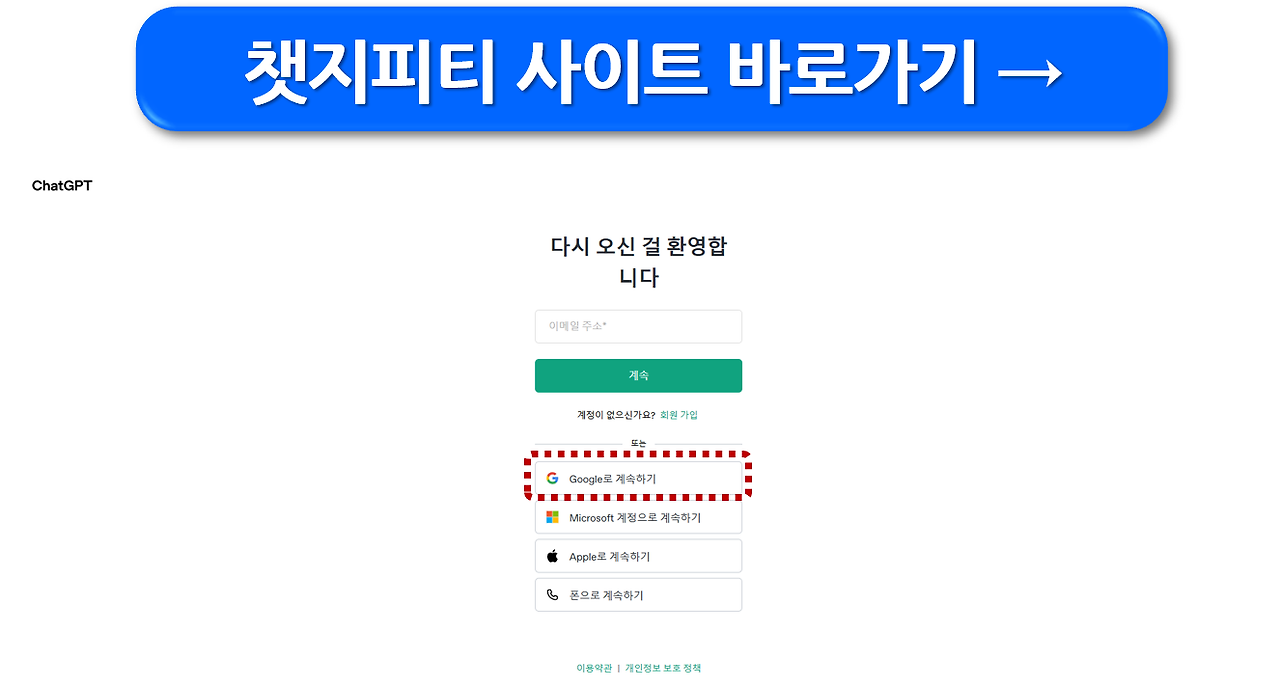 챗gpt란 처음 만나는 Ai 챗봇 사용법 🤖