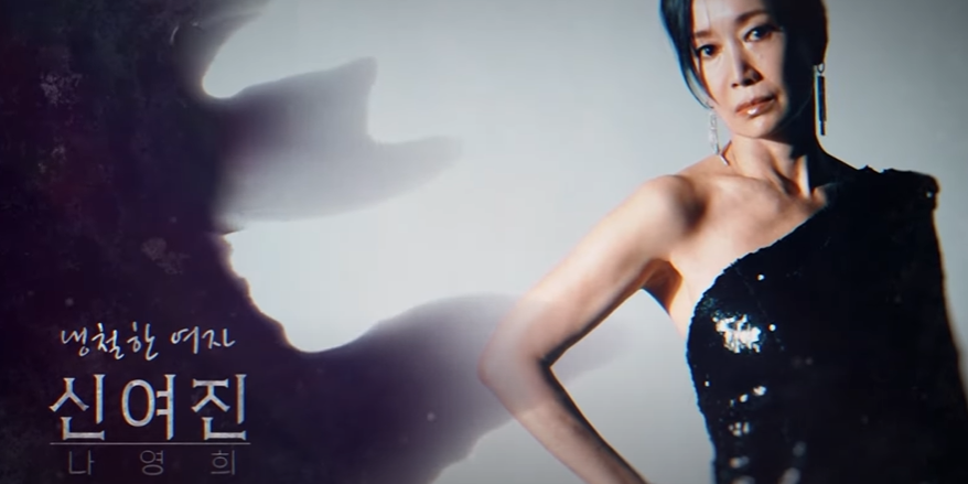 신데렐라 게임 등장인물 인물관계도 원작 몇부작 줄거리 드라마 정보