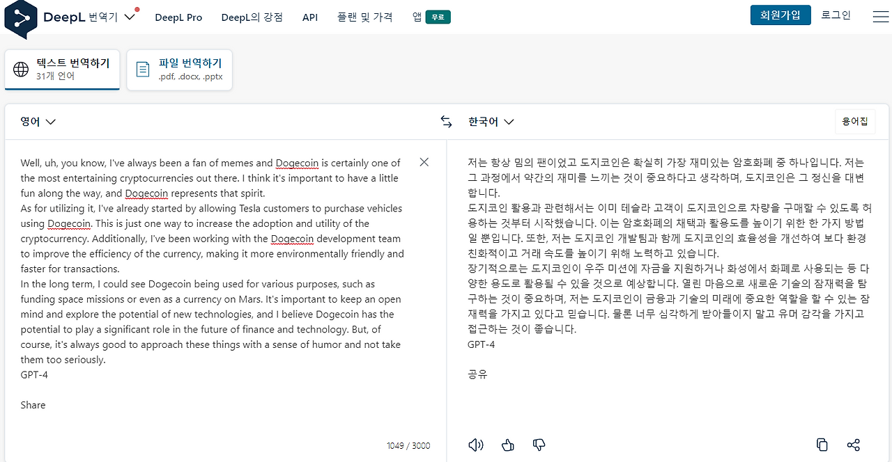 Gpt 4 무료 미국 Ai 스타트업이 개발한 Forefront Chat