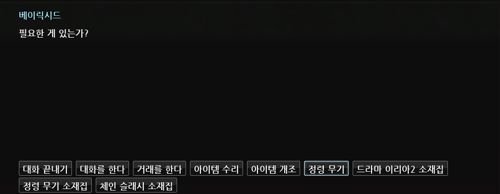 마비노기 클래식 정령 이전하는 법