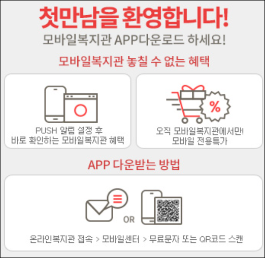 해양경찰 복지포털사이트 바로가기 (https://kcgbokji.ezwel.com)