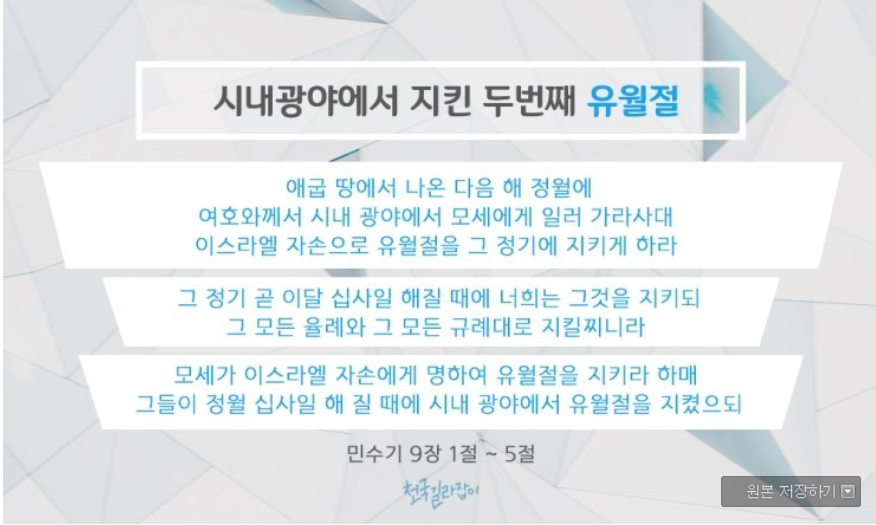하나님의교회 하나님과인연 어머니 하나님
