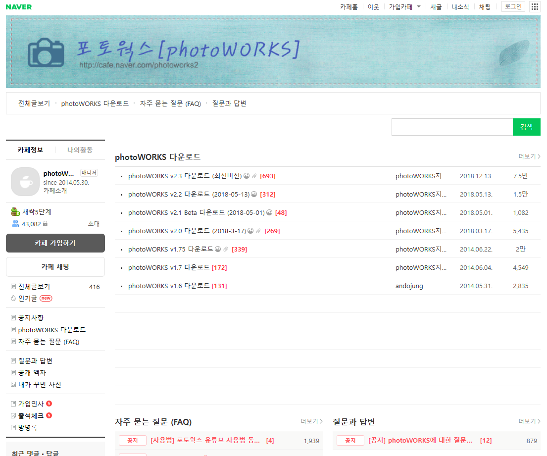 블로그 이미지 첨부할 때 화질저하 막는 photoWORKS 이용하기