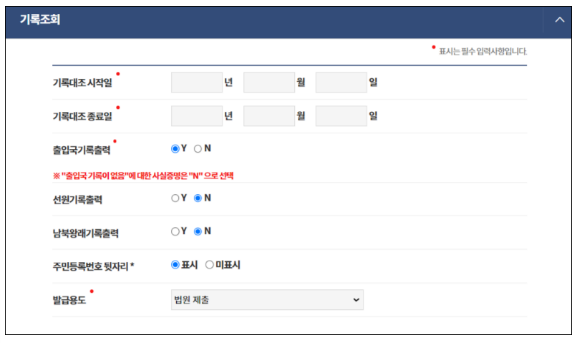 자녀 미성년자 출입국사실증명서 발급 방법 온라인 오프라인 무인발급기 안내